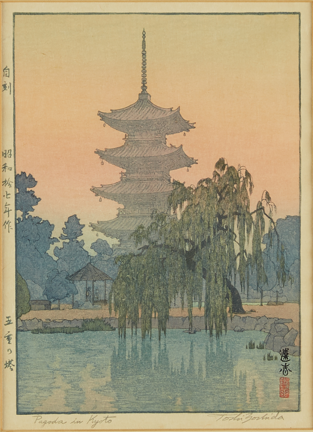 The Hiroshi Yoshida Family - Japanese Woodblock Prints and Beyond